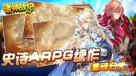 诸神战纪4战神崛起破解版下载 诸神战纪4战神崛起内购破解版下载v1 6 安卓版 单机100网