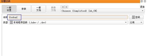 Halcon 中的函数 又见苍岚 Halcon 中的函数 又见苍岚