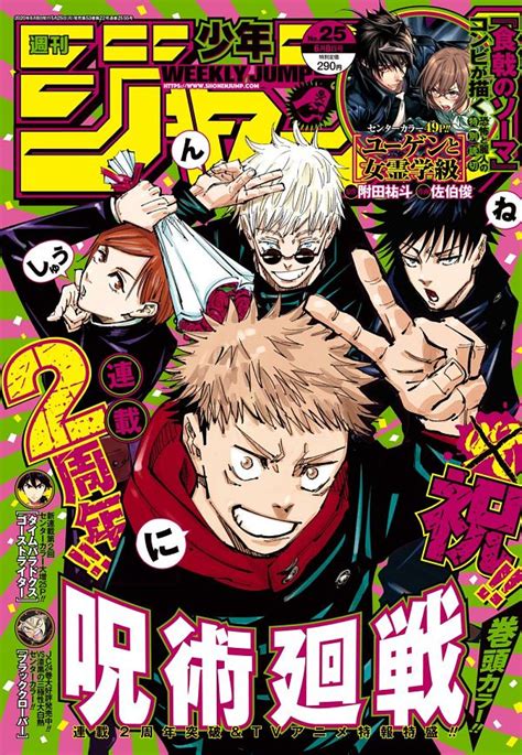 Jujutsu Kaisen Image By Gege Akutami Zerochan Anime Image Board