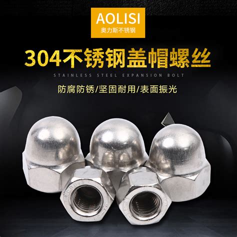 304不锈钢盖型螺母螺帽装饰螺丝帽盖帽圆球头盖形螺母 M3 M24虎窝淘