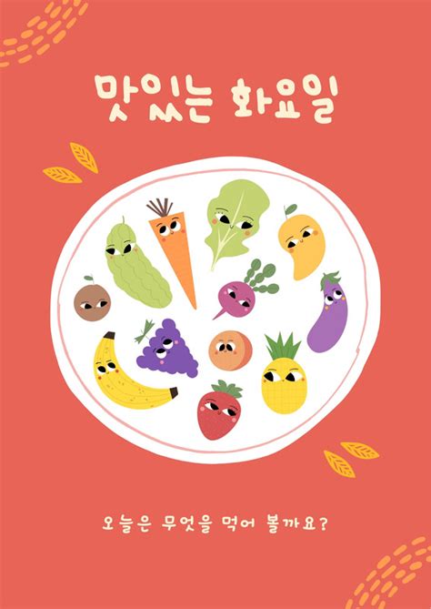 음식 광고 포스터 무료 템플릿 저작권 걱정 없는 디자인 Canva 캔바