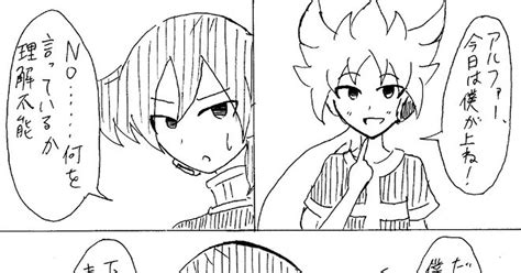 イナゴマンガ 【イナクロ腐】たまにはケモノのように 五葉次回更新予定は未定のマンガ イナゴ 腐 フェイ・ルーン アルファ