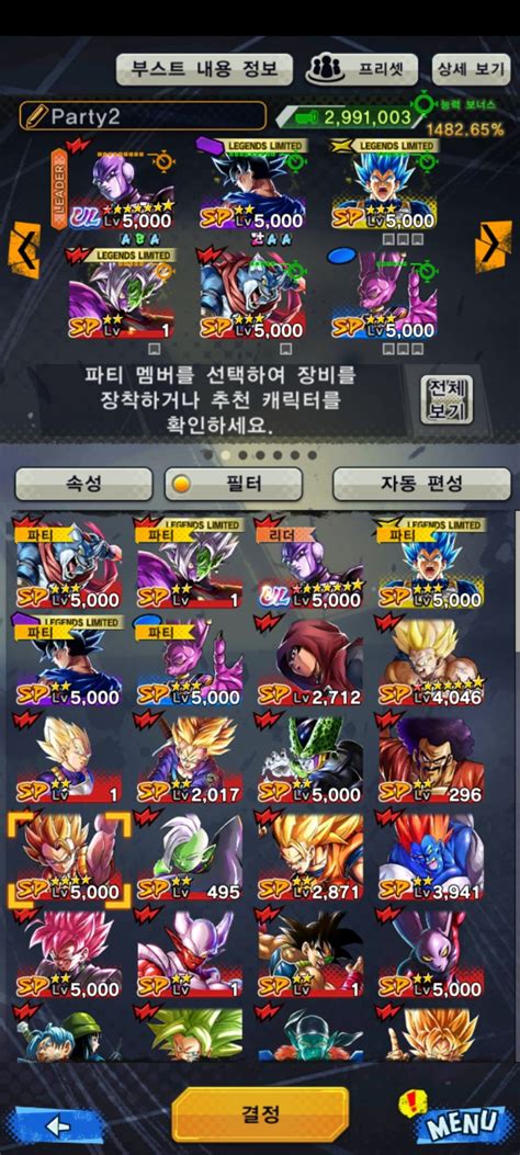 형들 이렇게 하는거 맞아 드래곤볼 레전즈 마이너 갤러리
