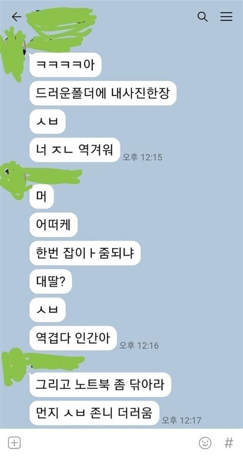 친누나에게 근친야동 들키는 만화 Manhwa 유머 움짤 이슈 에펨코리아