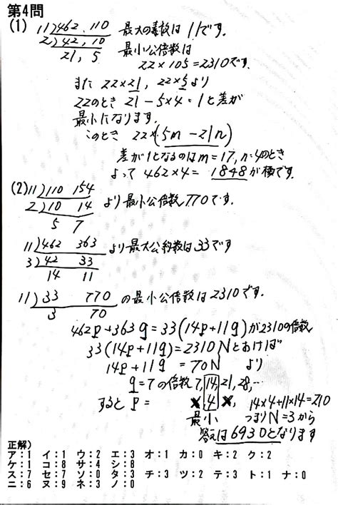 2023年度 共通テスト数Ⅰ・aを解いてみて 第4問、第5問 Wam ブログ 学習塾なら個別指導塾wam