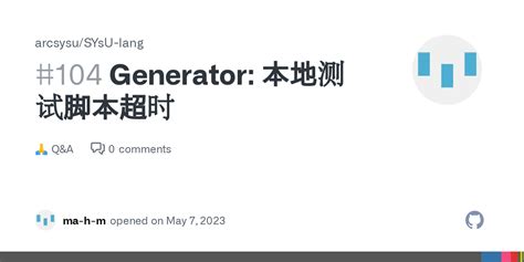 Generator 本地测试脚本超时 · Arcsysu Sysu Lang · Discussion 104 · Github