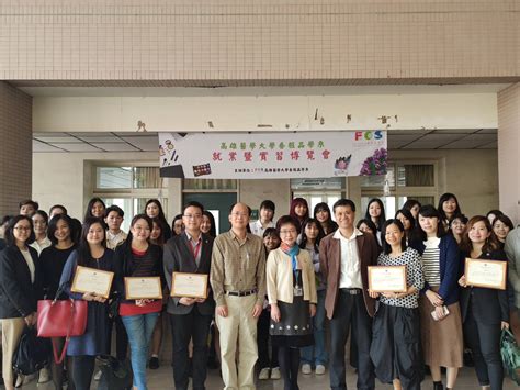 高雄醫學大學 香粧品學系 109年1月份系所近況