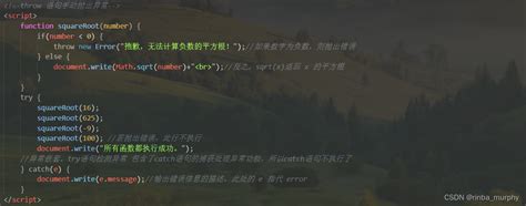 Javascript 错误和异常js Exception Csdn博客
