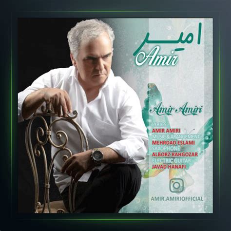 دانلود آهنگ امیر از امیر امیری متن کامل