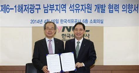 대우인터내셔널 한국석유공사 동해 가스전 생산시설 공동사용 협력 의향서 체결 조선비즈