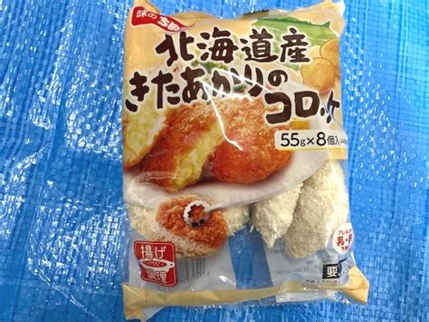 1個あたり30円 北海道産 きたあかりのコロッケ アレルゲン乳 卵不使用 国内製造 お弁当 非常食に 冷凍食品ポテト じゃがいもころっけ冷凍