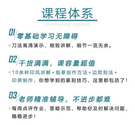 免費課零基礎篆刻入門系統掌握刀法篆法章法5個月刻出精美印章 每日頭條
