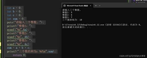 2023612 【puts函数】的使用、【柴田望洋教材】关于puts函数的练习题为什么puts不能格式化 Csdn博客