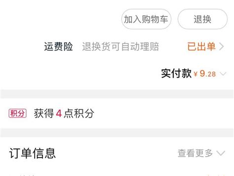 奥迪双钻国产动漫周边怎么样 超级飞侠 多多做得到！什么值得买