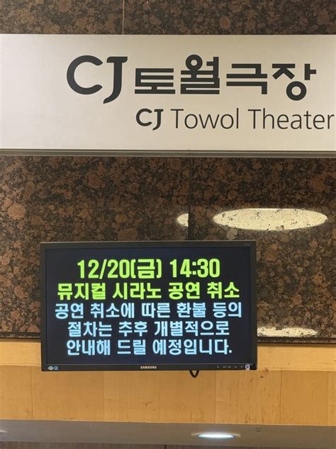 뮤지컬 ‘시라노 주인공 최재림 컨디션 난조로 공연 도중 중단