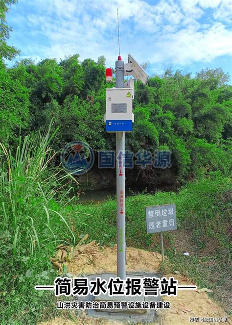 山洪灾害防治简易预警设施设备建设 简易水位站 搜狐大视野 搜狐新闻