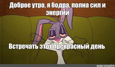 Создать мем багз банни удивление багз банни мем багз банни мем лицо Картинки Meme