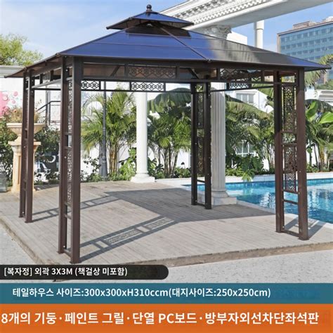 원두막 정자 평상마루 팔각정 정원 전원주택 캐노피 야외 네이버 블로그