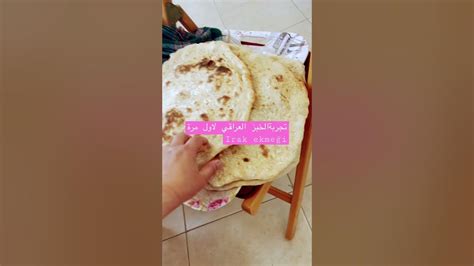 خبز عراقي بالفرن الصغير 🫓كوبين طحين اسمر ثلاث كوب طحين ابيض وخمرة كيس