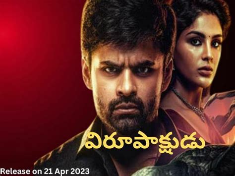 Streaming Now Virupaksha Movie Review In Hindi A Thrilling