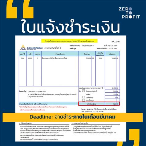 สอนยื่น E Wage ยื่นกองทุนเงินทดแทน ออนไลน์ด้วยตัวเอง