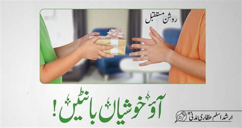 Daya Hath Aur Baya Hath Konsa Hai