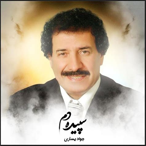 سپیده دم Youtube Music