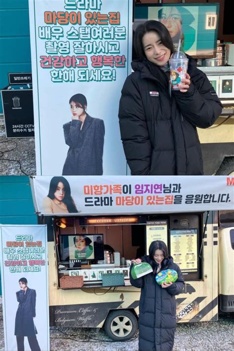 멋지다 연진아 임지연 커피차 선물에 함박웃음 네이트 연예