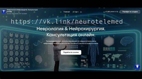 Неврология&Нейрохирургия Консультация онлайн - YouTube