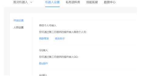 【编程实践】利用 python 调用图灵机器人 api 实现实时语音聊天及自动回复 python 迷彩 infoq写作社区