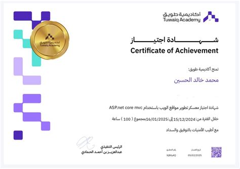 mohammed alhussain on linkedin aspnetcore mvc csharp sql