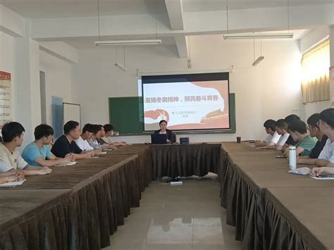 电气工程学院