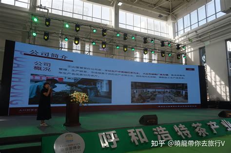 普安红亮相2022年第十届中国呼和浩特茶产业博览会 知乎