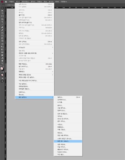 인디자인 화면 표시 성능 설정하는 방법 Manual Factory
