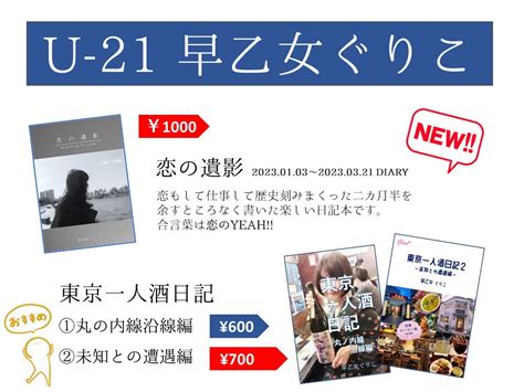 🕊しきこ🕊文フリt 5 On Twitter Rt Glico30tome 設営完了yeah 第一展示場u 21and22でお