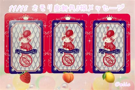 1115 蠍座新月🌙の3択メッセージ･˚ ₊⁎⁎ 佳き人と佳く生きる♡ Messages From Mika