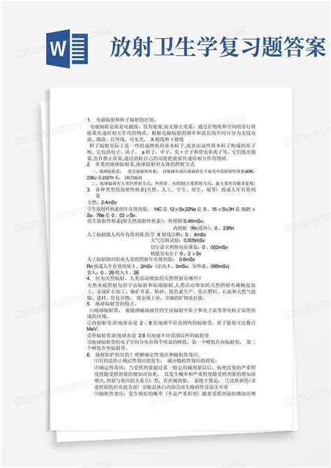 放射卫生学复习题答案Word模板下载 编号lpxymegk 熊猫办公