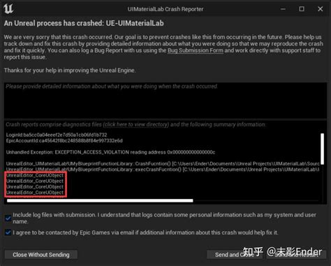 ue 崩溃调试指南和技巧 知乎