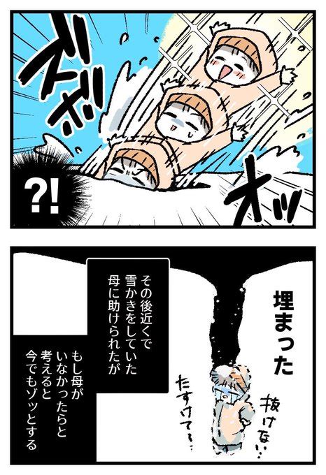 大雪の日には必ず思い出すこと22 ちなきち さんのマンガ ツイコミ仮