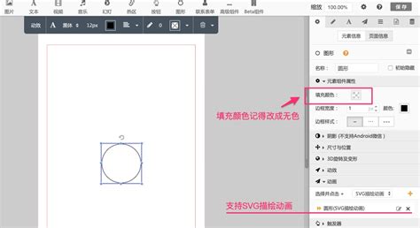 SVG组件SVG路径描绘动画 H5开发教程 意派Epub360