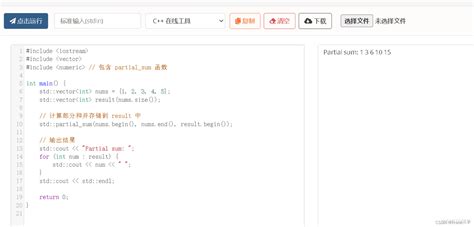 C Partialsum的用法wx60f10a0d8664a的技术博客51cto博客