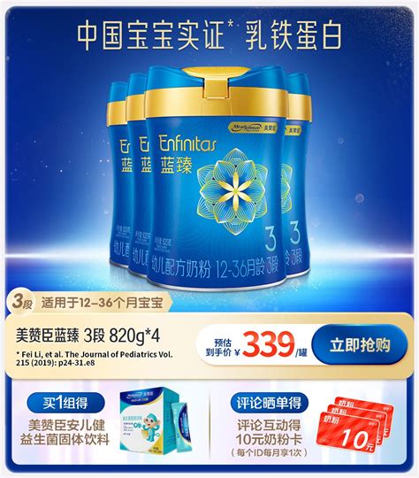 美赞臣京东自营官方旗舰店 京东