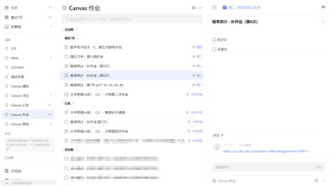 GitHub 1357310795 TodoSync 基于 GitHub Actions 的定时任务将 Canvas LMS 的作业测验公告讨论全局通知同步到