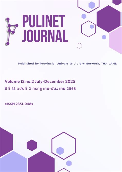 การสร้าง Mygpt สำหรับงานวิเคราะห์ทรัพยากรสารสนเทศ ประสบการณ์ของสำนักงานวิทยทรัพยากร จุฬาลงกรณ์