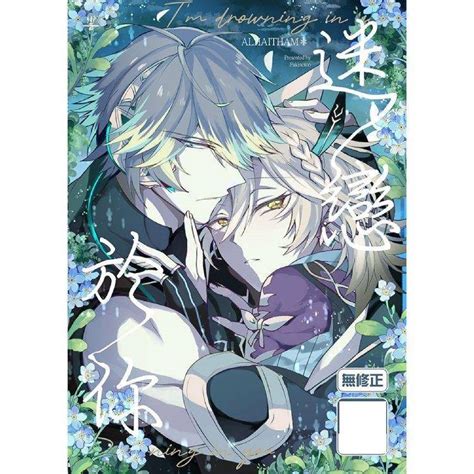 買動漫 Bl同人誌《迷戀於你》社團 フキノトー 作者 響 中文 同人誌 二創 原神 海維 蝦皮購物