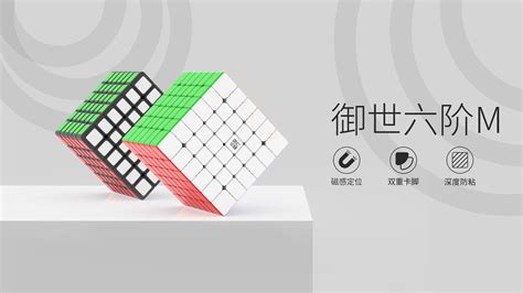 永骏御世六阶磁力版魔方专业比赛磁力魔方玩具批发御世六阶 阿里巴巴