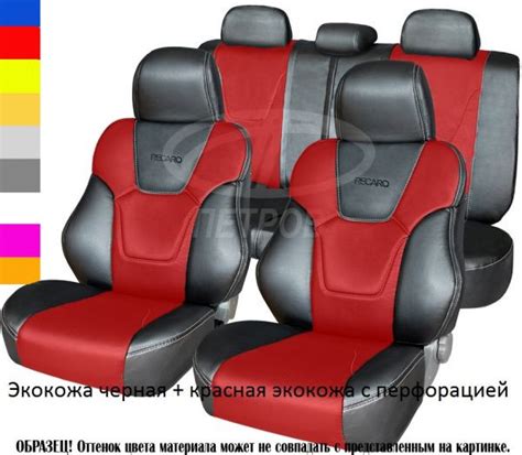 Универсальные чехлы "Петров" "Recaro PLUS" цветные, купить