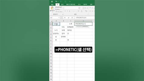 엑셀 여러 셀의 단어를 한 번에 합치기 Combine Words From Multiple Cells At Once In Excel Youtube