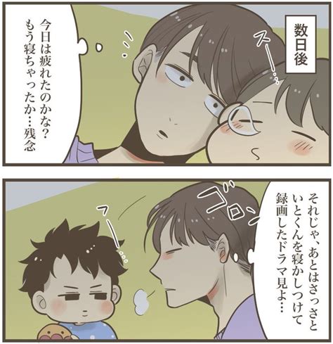 2023年04月27日のツイート ミロチ 電子書籍発売中 さんのマンガ ツイコミ 仮