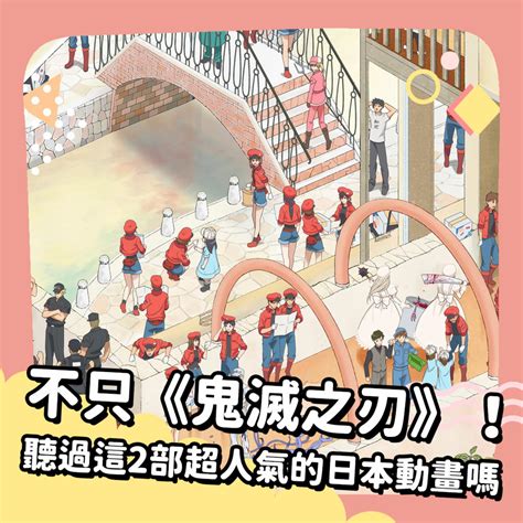 Unit 7 1 不只鬼滅之刃聽過這兩部超人氣的日本動畫嗎 A English 空中美語 podcast Listen